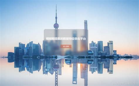 打造智能数据分析平台：基于 Flask 的数据处理与模型精度验证系统flask 数据分析 Csdn博客