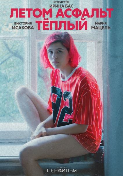 «Летом асфальт теплый продолжает шествие по фестивалям Следующая остановка Екатеринбург Ii