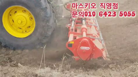 존디어230hp 20만평에 옥수수파종 마스키오4m20로타리 대형트렉터 대형로타리 대형논과밭 ~만주벌판이 따로 없습니다~ Youtube