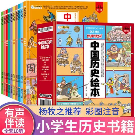 漫畫中國歷史套書的價格推薦 第 3 頁 2021年6月 比價比個夠biggo