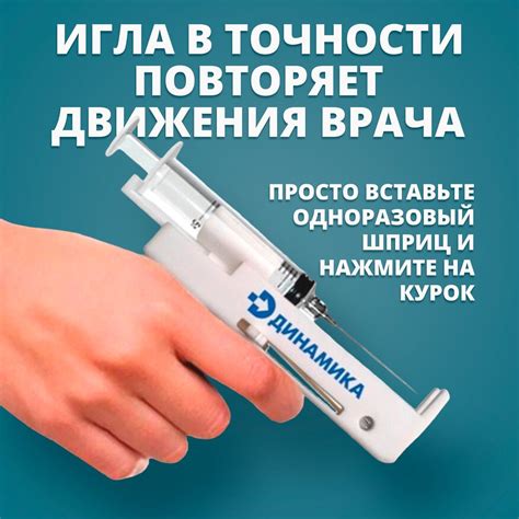 Шприц пистолет для инъекций многоразовый Динамика для шприцов 3 и 5 мл купить с доставкой по