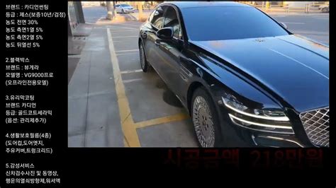 제네시스g80비크블랙색상카디언썬팅제스비반사 Youtube