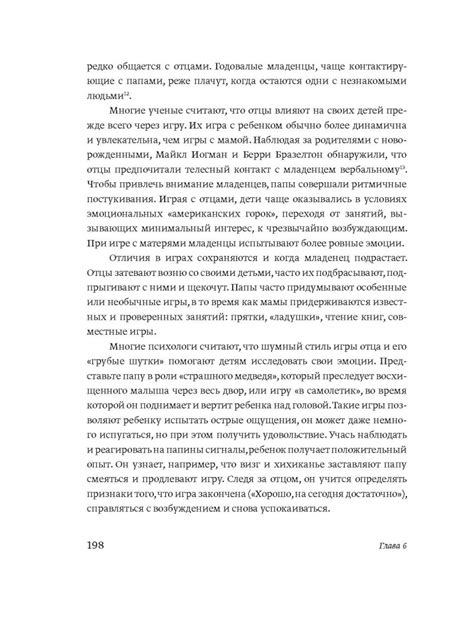Книга: Эмоциональный интеллект ребенка. Практическое руководство для ...