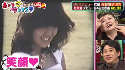 テレ朝post 南野陽子、16歳の激レア映像公開！デビュー前のあどけない演技に「ちょっとやだ」