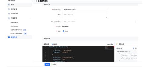 告别数据开发中的人工审核！火山引擎 dataleap 落地「自动校验开发规范」能力 极客公园