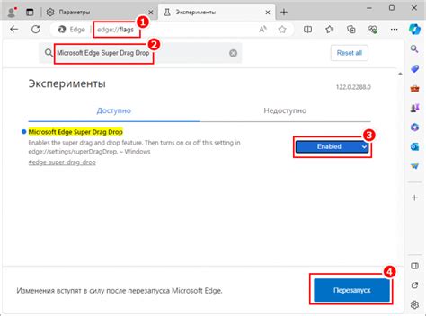 Как включить функцию «Суперперетаскивание в браузере Microsoft Edge