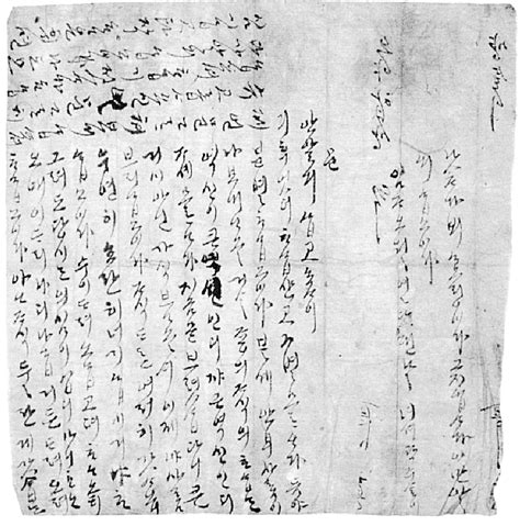 Figure 2 From Hunmin Jeongeum Dissemination Policy And Education Semantic Scholar