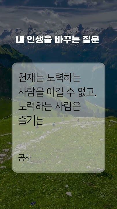 즐기는 사람은 이길 수 없다 명언 긍정적마인드 동기부여 Youtube