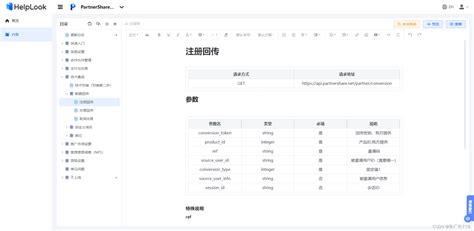 搭建faq系统，用户可快速获取解决方案，一键直达faq页面寻答案 faq开源系统 java csdn博客