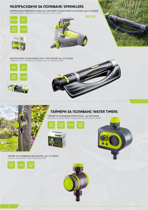 Gardex 2023 Euromaster Import Export Ltd