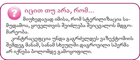 სტერილიზაცია მკურნალი გე