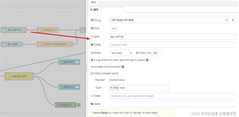 Node Red实现页面登录nodered制作登录界面 Csdn博客