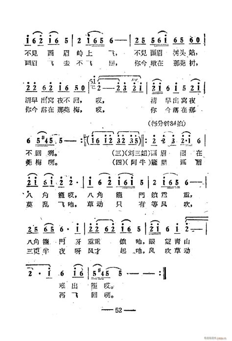 电影刘三姐歌曲集51 67 歌谱简谱网