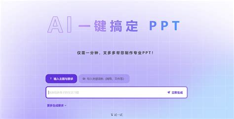 Aibiye论文写作神器，5分钟内生成3万字以上，涵盖论文、开题报告、文献综述等 Ai工具阁