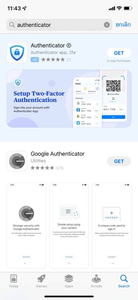 แอปปลอม Authenticator โผล่เพียบใน App Store หลัง Twitter ถอดยืนยันตัวตน Sms ฟรี Techfeedthai