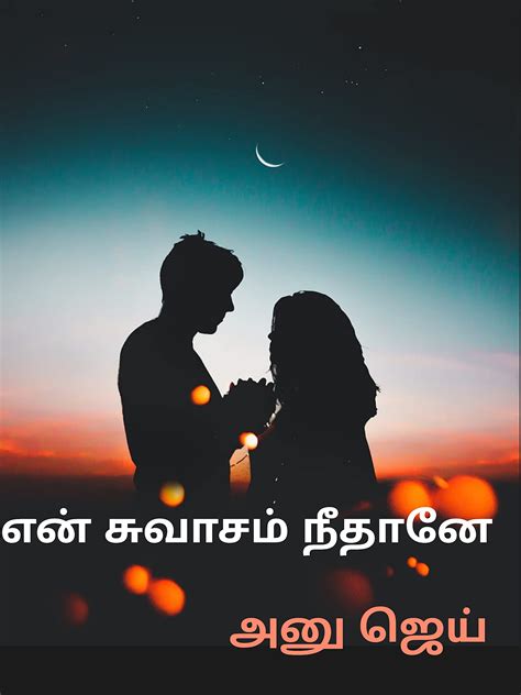 என் சுவாசம் நீதானே Tamil Edition By அனு ஜெய் Goodreads