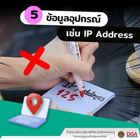 Dgathailand On Twitter ไม่ควรที่บอกข้อมูลให้กับผู้อื่น หรือ เผยแพร่บนอินเทอร์เน็ต เพราะเสี่ยง