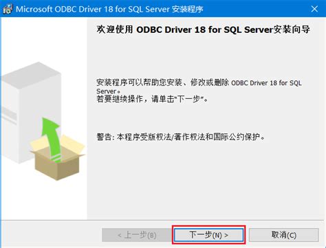Microsoft Sql Server数据库odbc连接器安装msodbcsql Csdn博客