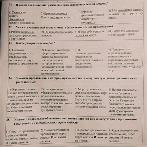 РЕБЯТ ХЕЛП 1 В каком слове букв больше чем звуков а Ямал б Горизонт в