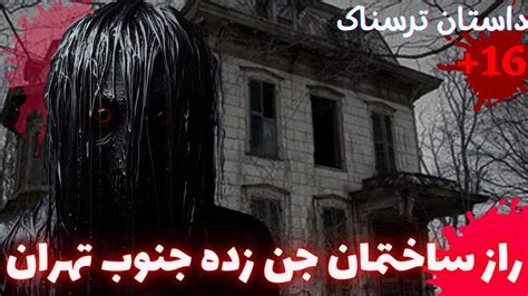 پسر بچه ای زیر درخت انجیر قاتل چه کسی بود داستان ترسناک واقعی Youtube