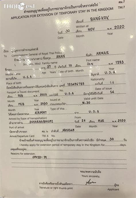 Tm7 Form Thailand How To Fill Visa Extension Form Documents For Visa Extension Thailand Browse