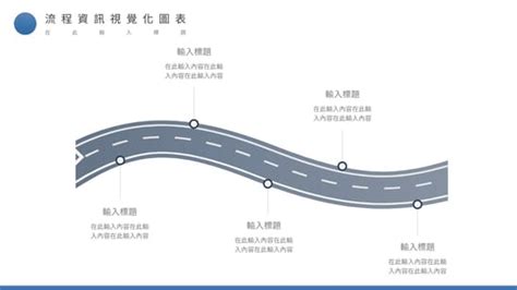精美優質的彩色道路交通流量資訊視覺化圖表流程圖關聯圖ppt模板和簡報範本免費下載 Slidesdocs