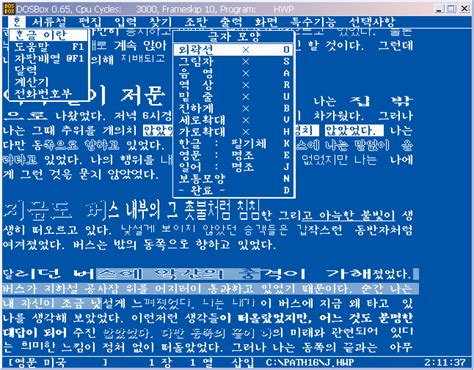 한컴오피스 한글