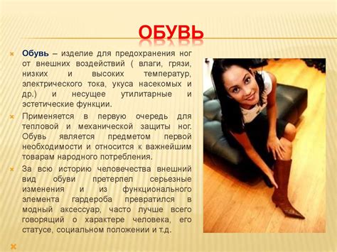 Кожевенно-обувные товары - презентация онлайн