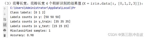 人工智能 基于支持向量机svm模型的鸢尾花分类识别 支持向量机鸢尾花实验报告 csdn博客