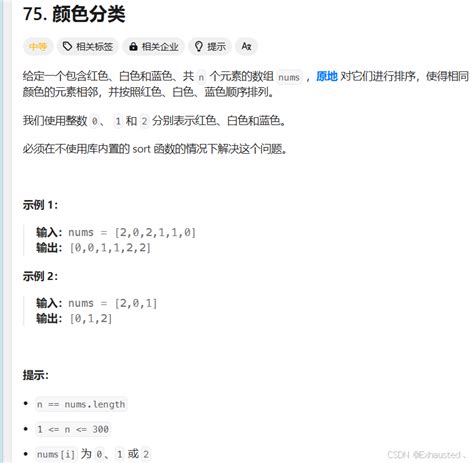 分治下的快速排序（典型算法思想）—— Oj例题算法解析思路 Ew帮帮网