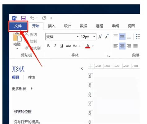 visio 破解版安装教程 visio 永久激活密钥 microsoft visio 简体中文版 哔哩哔哩