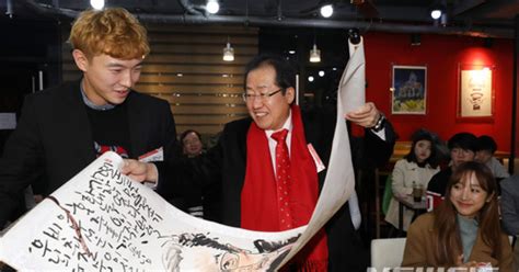 홍준표 그림 선물에 덩실덩실