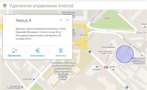 Как найти телефон по геолокации и номеру телефона онлайн