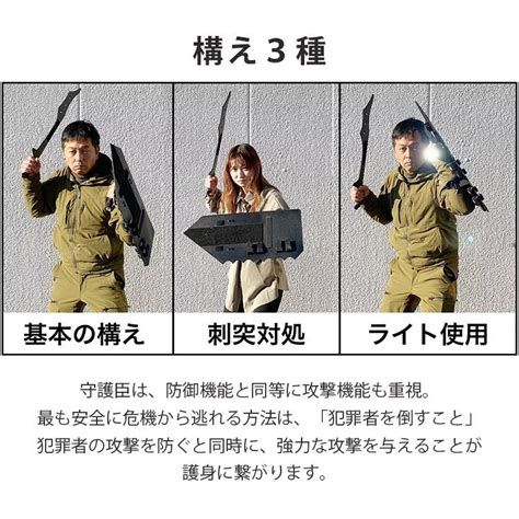 守護臣 通常版 護身具セット （盾・スティック・説明用ブルーレイディスク） 元特殊部部隊が開発 田村装備開発 海外× Flaner 通販 Yahoo ショッピング