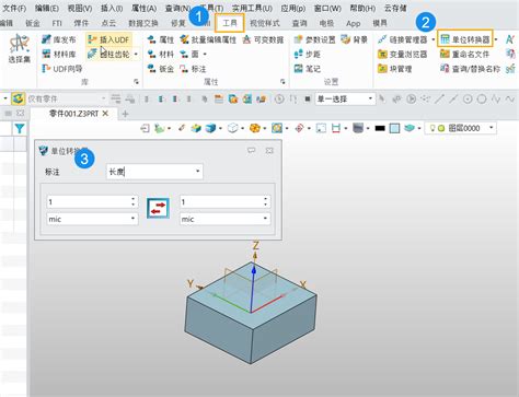 ★中望3d2024如何调用单位转换器 Technical Knowledge Base Cn Confluence
