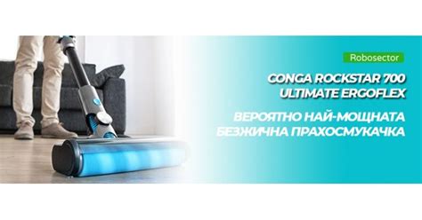 Conga Rockstar 700 Ultimate Ergoflex Прочетете преди да купите