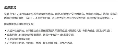 性学Larry老师 on Twitter 关于早泄的基本知识 如果你每次做爱时间短于 分钟应该去男科进行全面检查 如果你每次做爱在 分钟左右希望延长到几十分钟可以买我置顶的课程进行