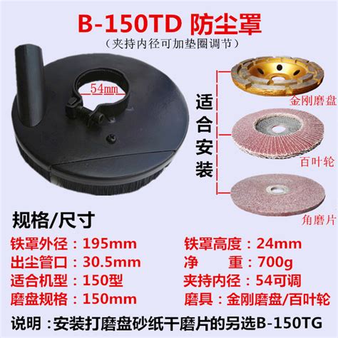 앵글 그라인더 7 인치 먼지 커버 벽 지상 연삭 커버 4 인치 먼지 철 커버 6 인치 먼지 커버 방진 철 커버 5 인치 하오바이크