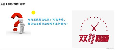 性能测试讲解超详细Jmeter CSDN博客