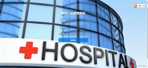 医院门诊管理系统的设计与实现 阿里云开发者社区