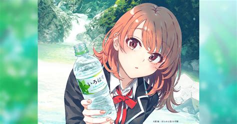 B 俺ガイル いかなる場所でも何をしてても一色いろはは清々しい いろはす I LOHAS 公式サイト