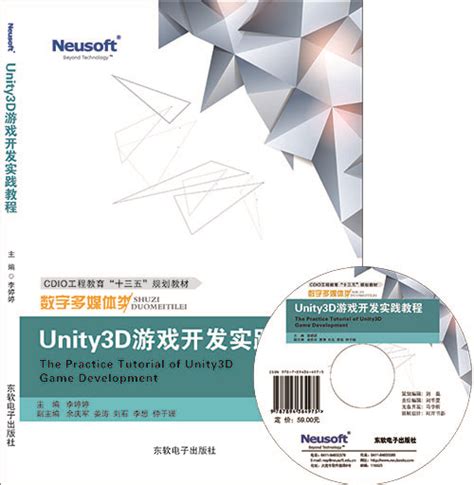 数字多媒体类 东软电子出版社