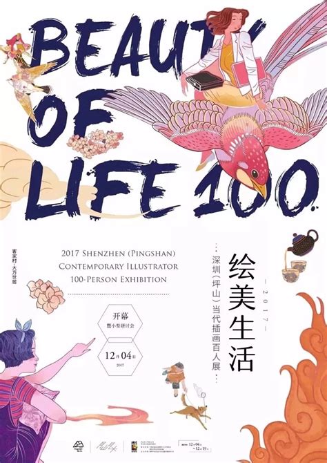 当你没有灵感的时候，不如来看看这些海报设计！灵感海报时候新浪新闻