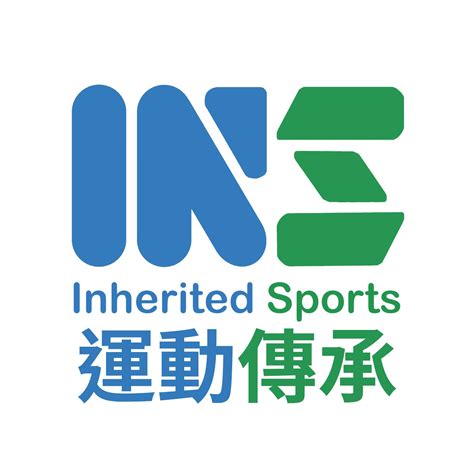 運動傳承 Inherited Sports