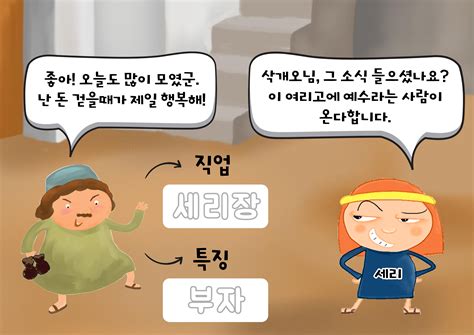 주일학교 유초등부 공과 삭개오 사자공
