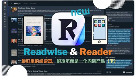 【年度】最好用的阅读器 readwise 本体 and reader 移动端 ipad 版本（下篇） youtube