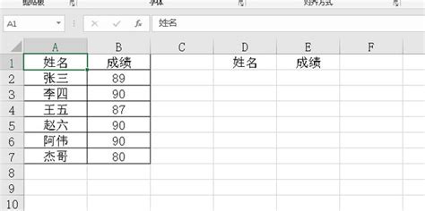 Excel下拉选项选择后怎么使其他数据变化 360新知