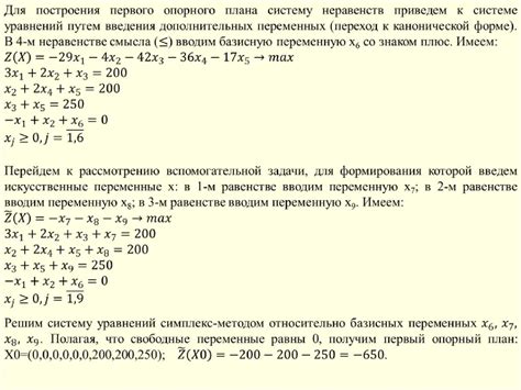 Линейное программирование презентация онлайн