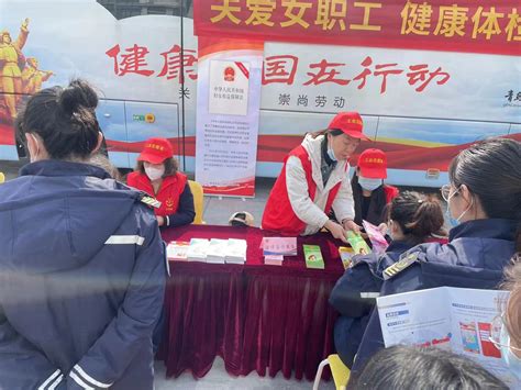 山东省总工会在青启动女职工健康关爱周活动青岛市总工会