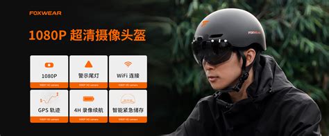 V6S FOXWEAR 孚沃智创